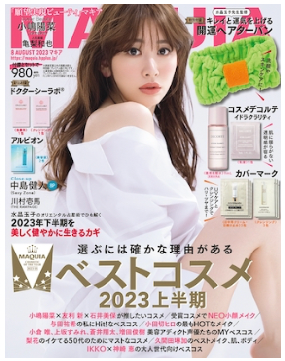 『MAQUIA』2023年8月号に掲載されました