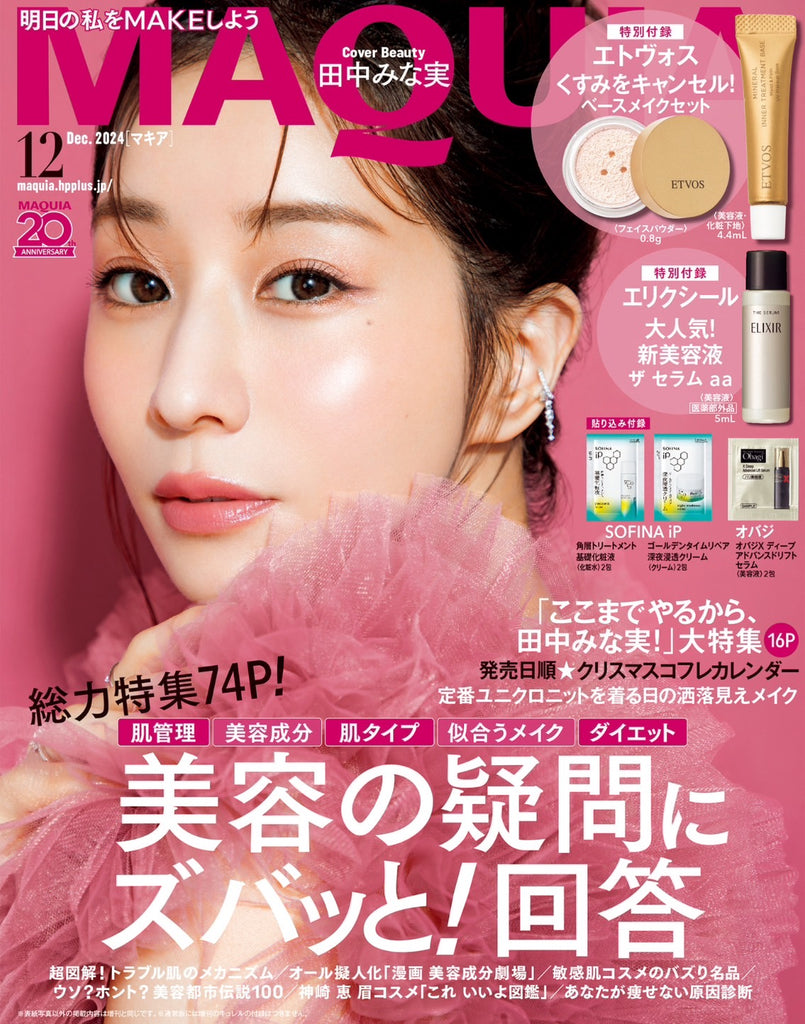 『MAQUIA』2024年12月号に掲載されました