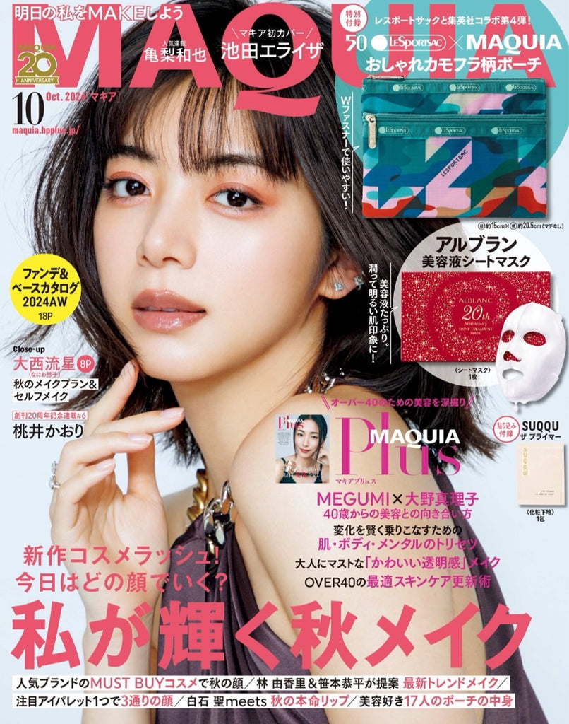 MAQUIA 2024年10月号